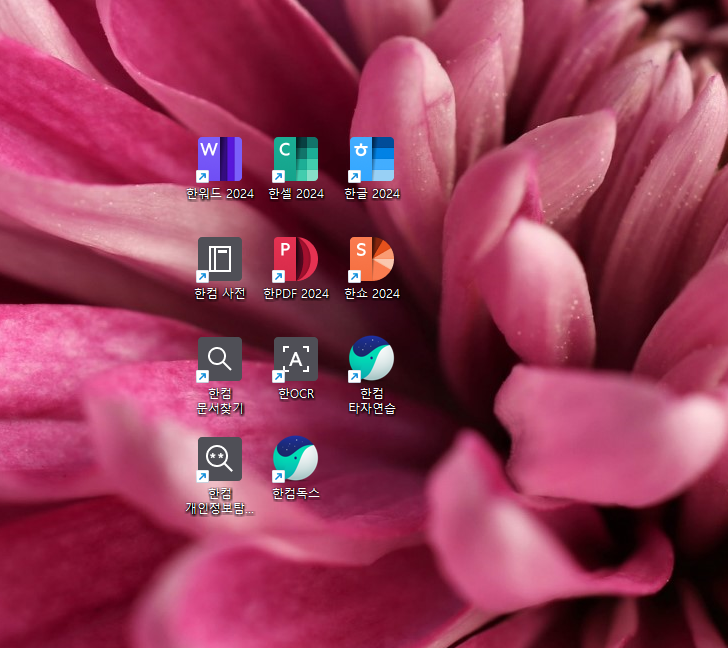 한컴오피스 2024 설치 Hancom Office 2024 v13.0.0.645 : 네이버 블로그