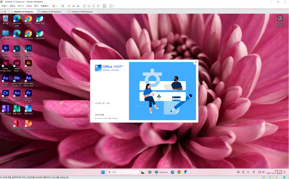 한컴오피스 2024 설치 Hancom Office 2024 v13.0.0.645 : 네이버 블로그