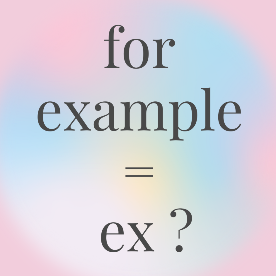 for example은 ex 아님 e.g. i.e. etc 뜻, 발음, 쓰는 법 : 네이버 블로그