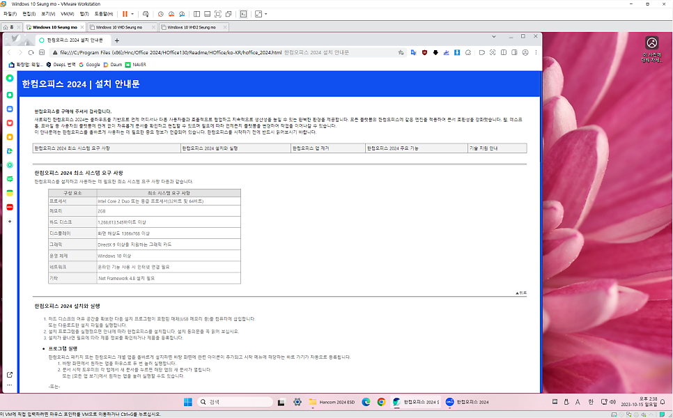 한컴오피스 2024 설치 Hancom Office 2024 v13.0.0.645 : 네이버 블로그