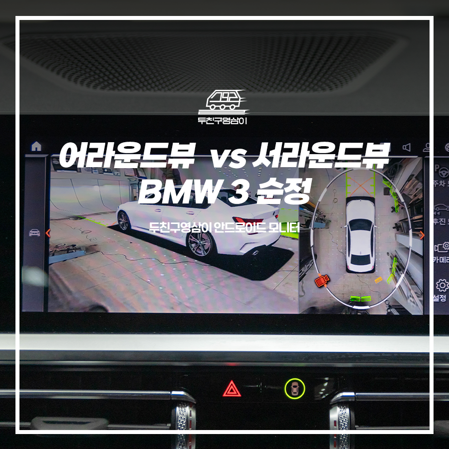 어라운드뷰 서라운드뷰 차이 구분하기 기능 비교 네이버 블로그