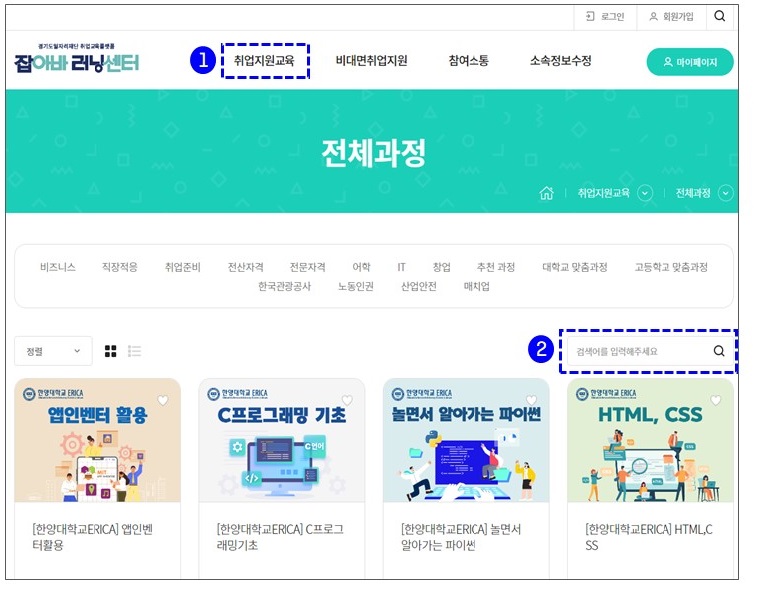잡아바 러닝센터 사이트 이용방법 : 네이버 블로그