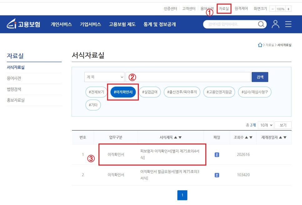 이직확인서 양식 작성방법 무료 다운로드 네이버 블로그