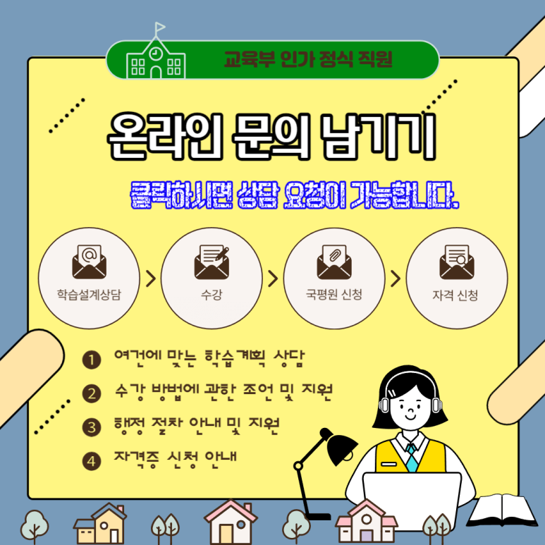 한국어교원자격증 2급 취득 방법학점은행제 한국어교사자격증 네이버 블로그