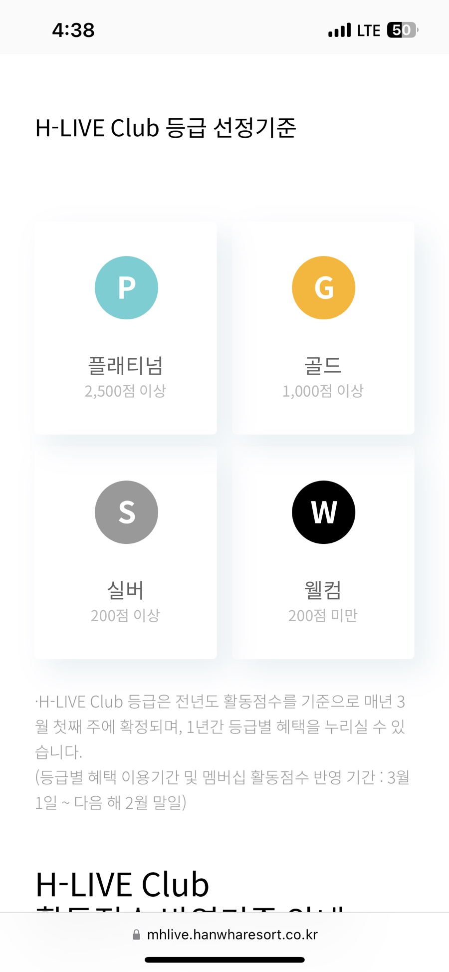 한화리조트 H-LIVE Club 플래티넘 활용기(부산 한화리조트 한달살기에 따른 멤버십 혜택) : 네이버 블로그