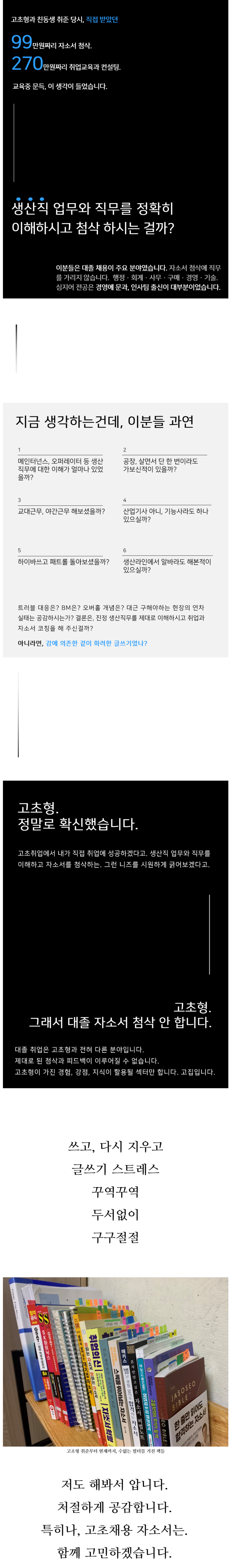 삼성전자 Ds 5급 채용 및 생산직 자소서 가이드설비 제조직 네이버 블로그