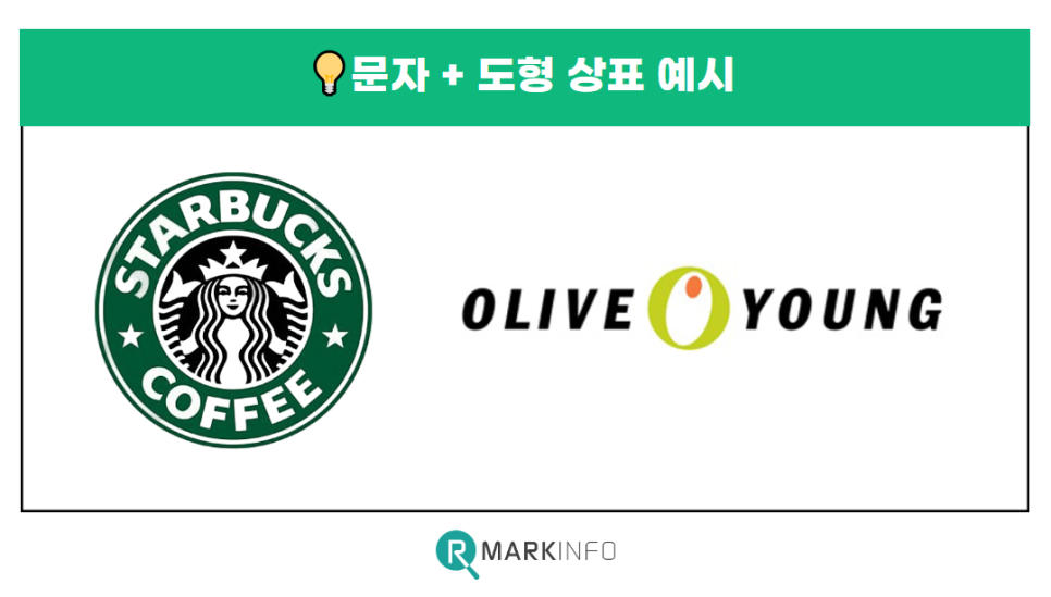 로고 상표등록 유형 3가지 알아보기 문자 도형 복합 상표 설명 네이버 블로그