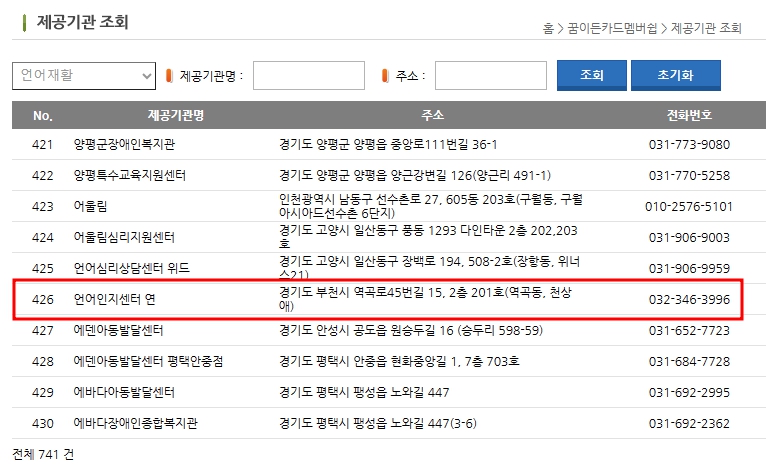 2024년 경기도 꿈이든카드 이용방법 및 사용처 네이버 블로그