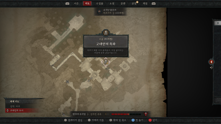 디아블로4 얼음 속의 야수정제된 공포 군주 지르극상의 피 재료 획득 및 소환 방법 네이버 블로그