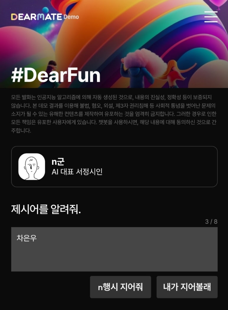 AI 이름 삼행시 사이트 (한글/영문 모두 가능) : 네이버 블로그