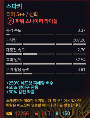 [공략] 사이버펑크 2077 DLC 팬텀리버티 모든 신화 무기 획득법 총정리 [DLC편] : 네이버 블로그