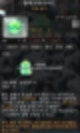 메이플 안드로이드 종류 메이플스토리 기계심장 티어 : 네이버 블로그