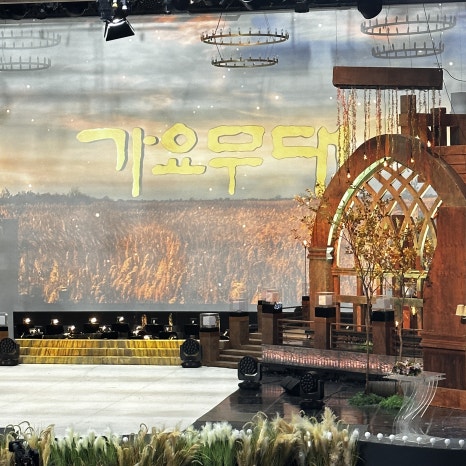 KBS 가요무대 방청 신청 방법 및 좌석배치도, 녹화시간 총정리(사연 작성 꿀팁, 김연자 보고 온 후기) : 네이버 블로그