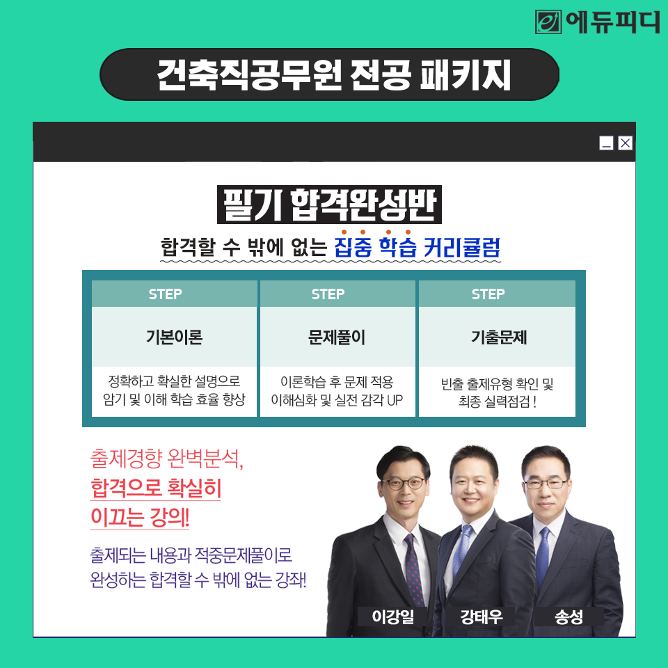 9급 건축직공무원 건축계획 건축구조 기출문제 및 출제경향 확인 네이버 블로그
