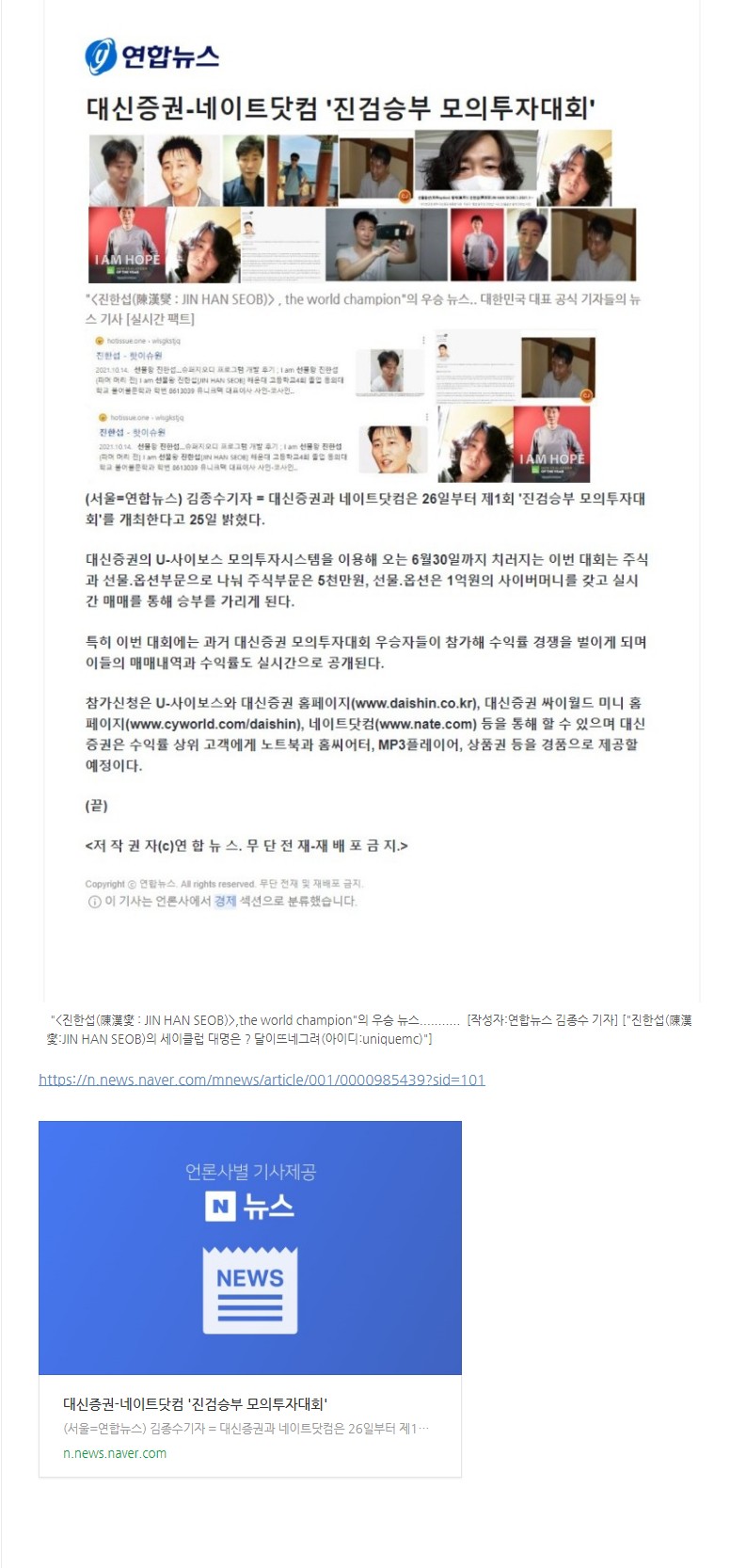 " ,the world champion의 우승 뉴스와사진" 아울러 "선물옵션 (先物 OPTION) 황제(皇帝) 진한섭(陳漢燮 ...