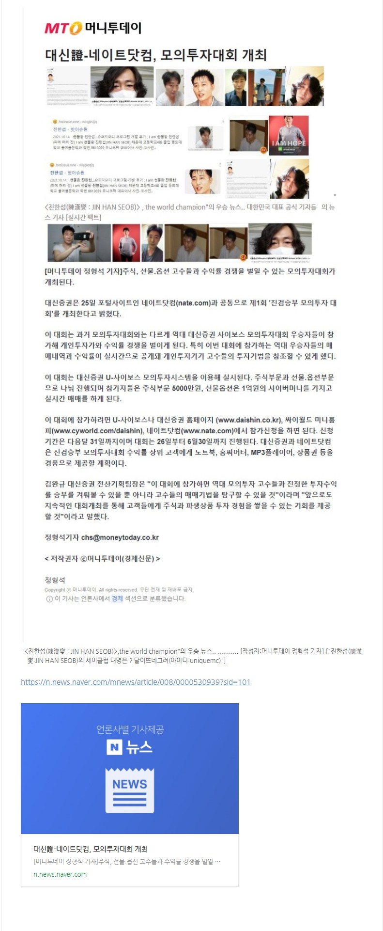 " ,the world champion의 우승 뉴스와사진" 아울러 "선물옵션 (先物 OPTION) 황제(皇帝) 진한섭(陳漢燮 ...