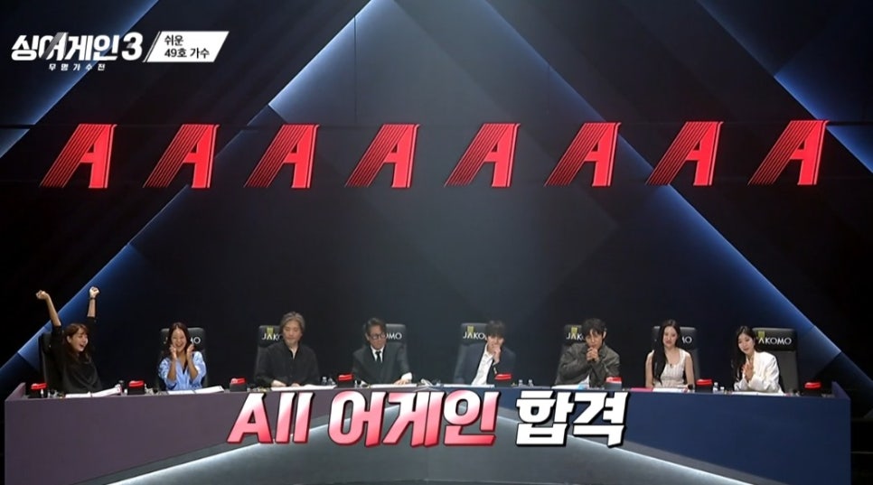 JTBC예능 싱어게인3 OST조 슈가맨조 등 뭔가 낮아진 느낌의 올 어게인 허들 : 네이버 블로그