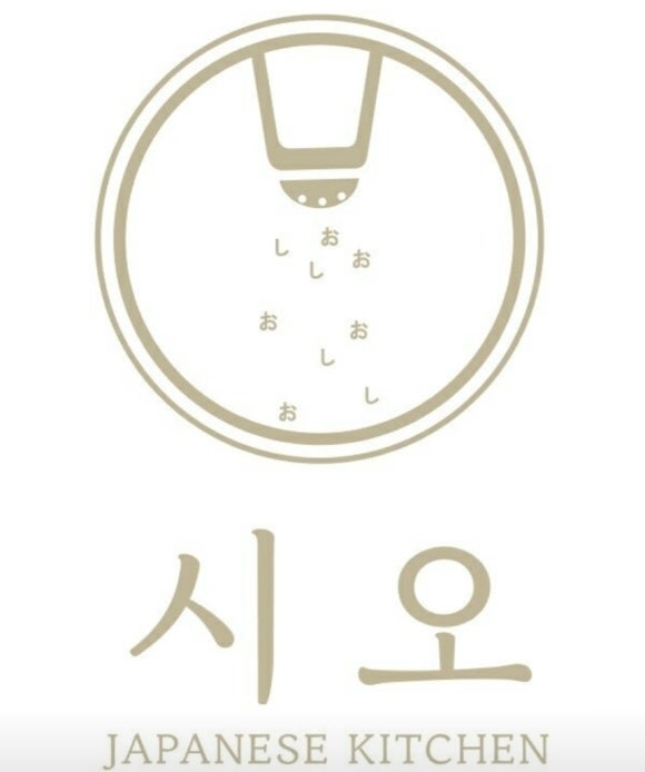 (연희동) 서울 3대 일본 가정식 맛집 #생활의달인 #조경례달인 #시오, 주차정보 : 네이버 블로그