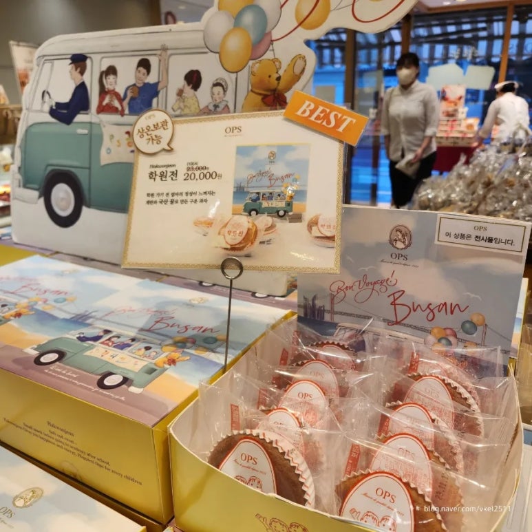 부산 옵스 해운대점 :: 부산 여행 기념품 및 선물용 빵 맛집 종류, 가격 : 네이버 블로그