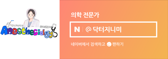 Colloid 제제 : 볼루라이트, 볼루벤 주 (Volulyte, Voluven, hydroxyethyl startch) 에 ...