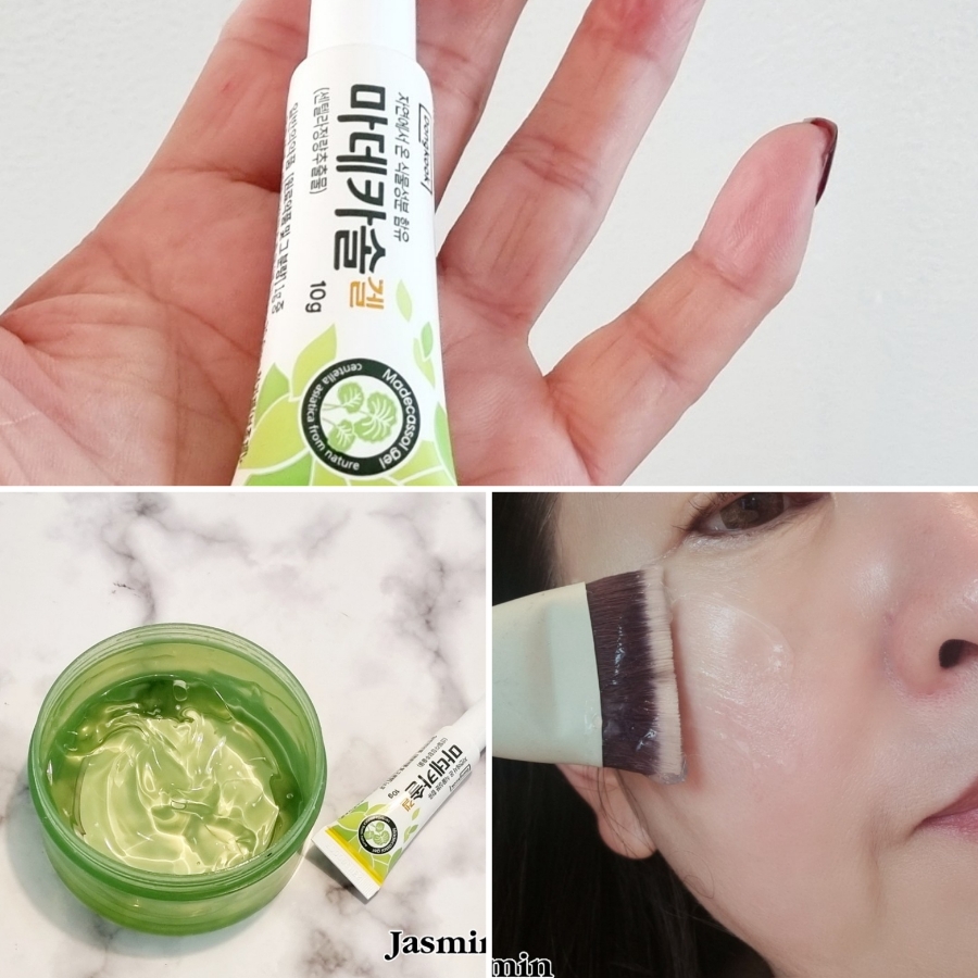 마데카솔겔 파는곳과 가격 마데카솔겔 팩 주의할 점과 장단점 후기 네이버 블로그