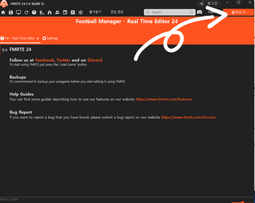 FM2024 포텐 확인 방법! 에디터를 이용하자 FMRTE 다운로드 방법과 이용 방법 공유 : 네이버 블로그