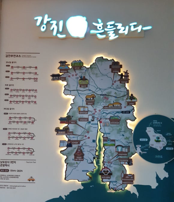 강진 : 네이버 블로그