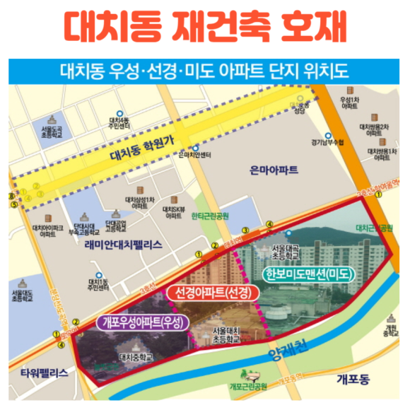 대치동 개포미도 아파트 재건축 분석, 정비구역 임박 - 플팍스(plpax)