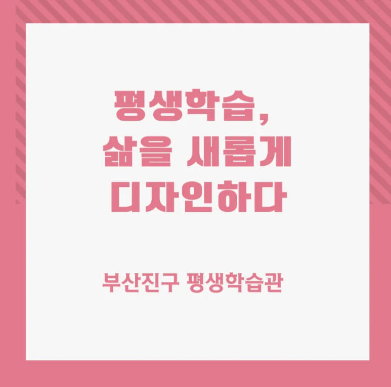 부산진구 평생학습관 부산진구 시민 정보화교육 네이버 블로그