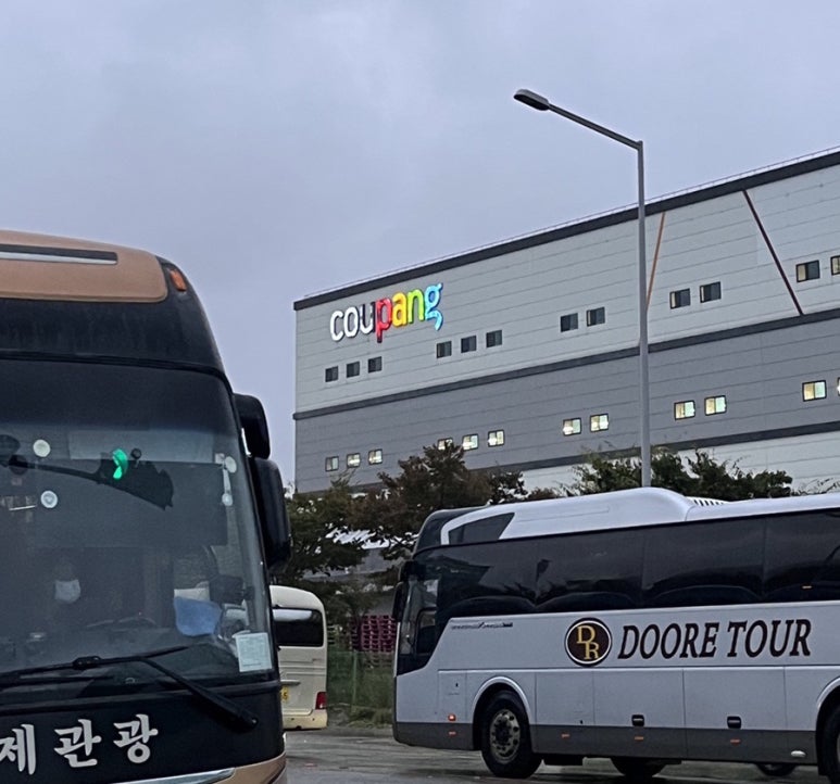 쿠팡 물류센터 알바 직장인 투잡 인천 4센터 Ob 출고 2년 이상 해본 솔직 후기 인쿠 알바 쿠팡 밥 쿠팡 알바 병원