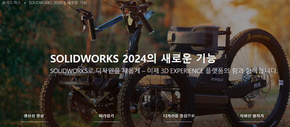 솔리드웍스 2024 프리미엄 설치 SolidWorks 2024 SP0.1 Full Premium 한글 : 네이버 블로그