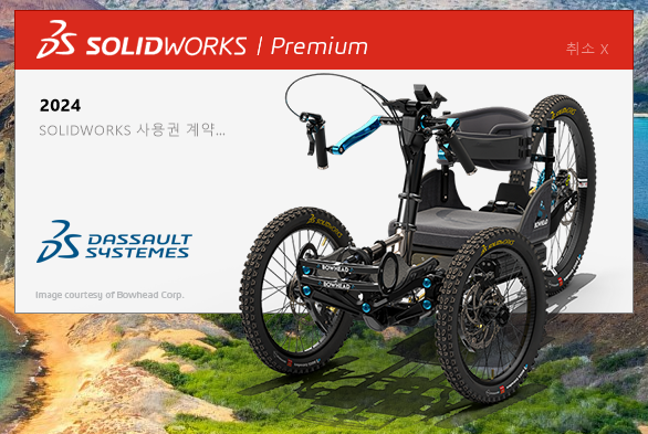 솔리드웍스 2024 프리미엄 설치 SolidWorks 2024 SP0.1 Full Premium 한글 : 네이버 블로그