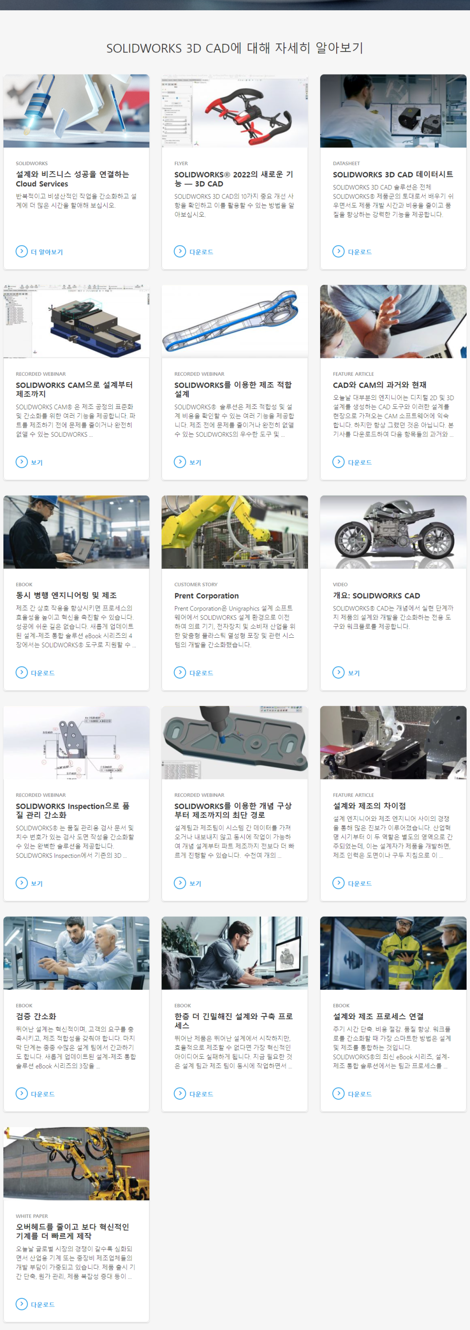 솔리드웍스 2024 프리미엄 설치 SolidWorks 2024 SP0.1 Full Premium 한글 : 네이버 블로그