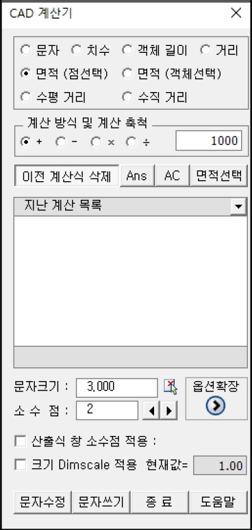 오토캐드 드림 플러스 주요 기능 및 명령어와 단축키 모음 Auto Cad Dream Plus 네이버 블로그