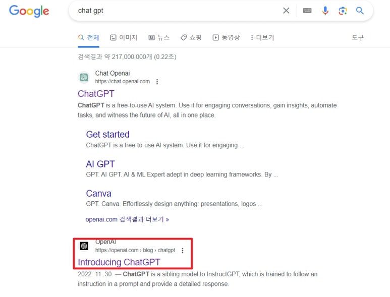 chat GPT : sign up과 바탕화면에 바로가기 만들기 : 네이버 블로그