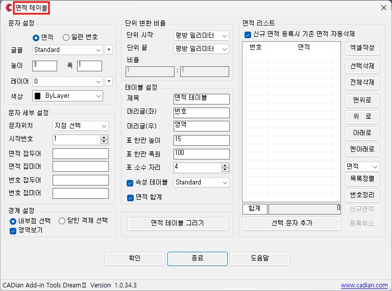 오토캐드 드림 플러스 주요 기능 및 명령어와 단축키 모음 Auto Cad Dream Plus 네이버 블로그
