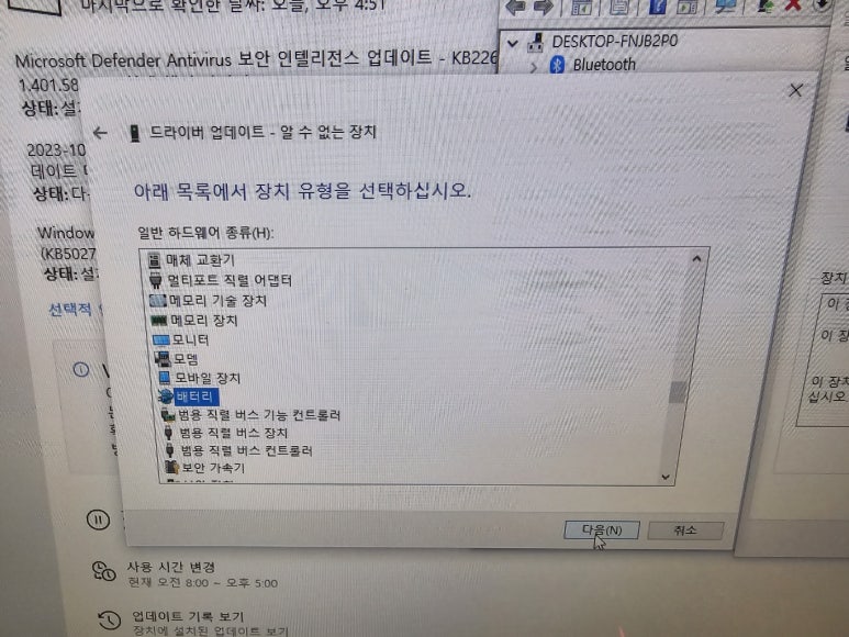 드라이버 설치 안됨 알 수 없는 장치(Microsoft ACPI-Compliant Ststem) 원격 설치 : 네이버 블로그