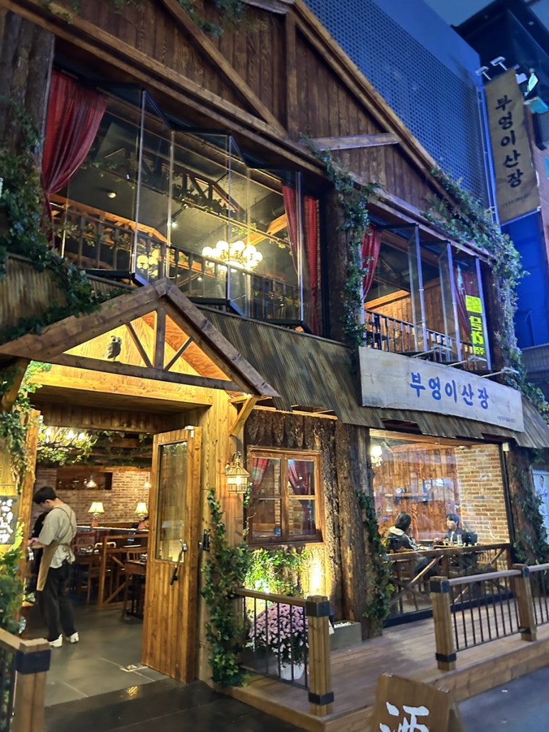 [인천 부평 술집] 분위기 좋은 술집 부엉이산장 부평점 : 네이버 블로그