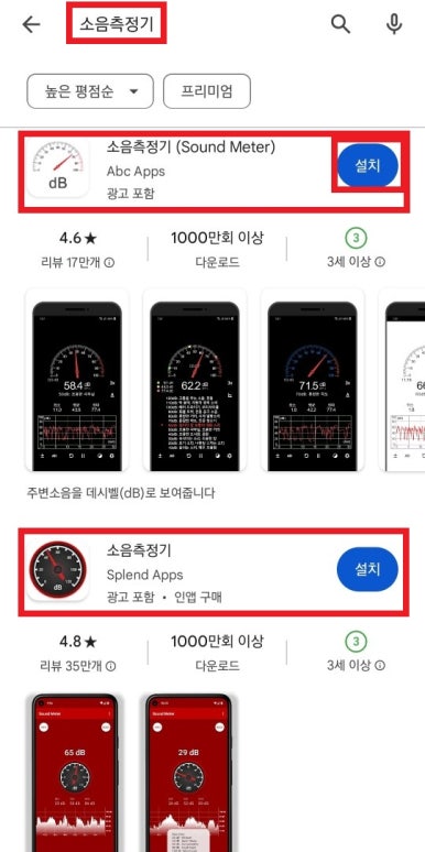 소음측정기의 원리에 대해 알아보자feat무료 소음측정기 어플 네이버 블로그