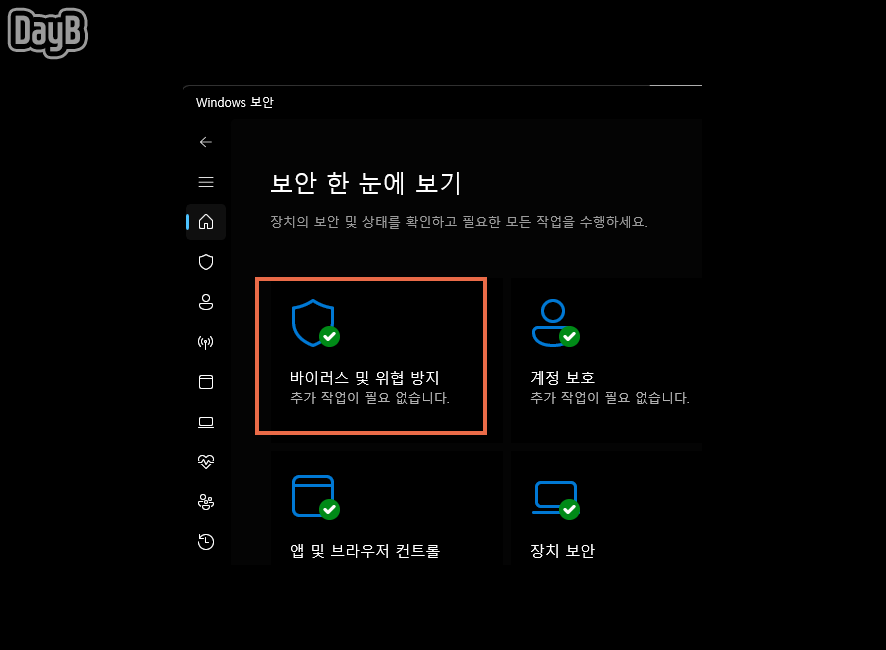 윈도우11 10의 SearchHost.exe 파일 정의 및 바이러스 판별 방법 : 네이버 블로그