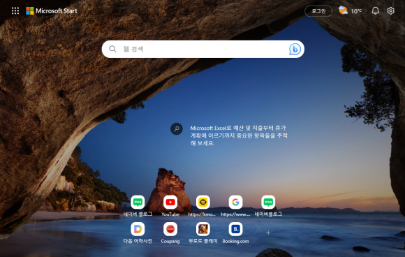 엣지 새탭 시작페이지 네이버로 설정 변경하기 네이버 블로그