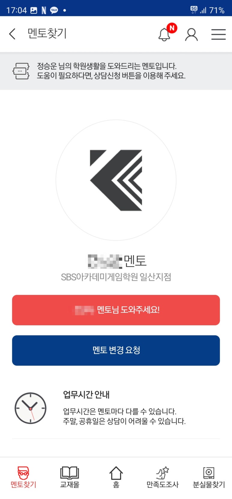 SBS게임아카데미 가지마라? "직원"이 직접 작성해보는 이야기 (스압 주의!) : 네이버 블로그