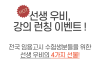 🚀중등 임용 2차 강의 2024 선생우비 중등 임용고시 2차 면접 강의 오픈 네이버 블로그
