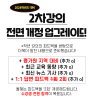 🚀중등 임용 2차 강의 2024 선생우비 중등 임용고시 2차 면접 강의 오픈 네이버 블로그