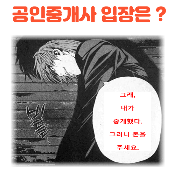 전세 재계약할 때 복비 부담은 누가? 임대인, 임차인, 중개인 입장에서 보기 - 플팍스(plpax)