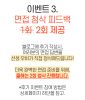 🚀중등 임용 2차 강의 2024 선생우비 중등 임용고시 2차 면접 강의 오픈 네이버 블로그