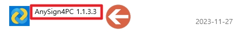 Anysign4pc, Anysign for pc 삭제해도 되는 프로그램일까? : 네이버 블로그