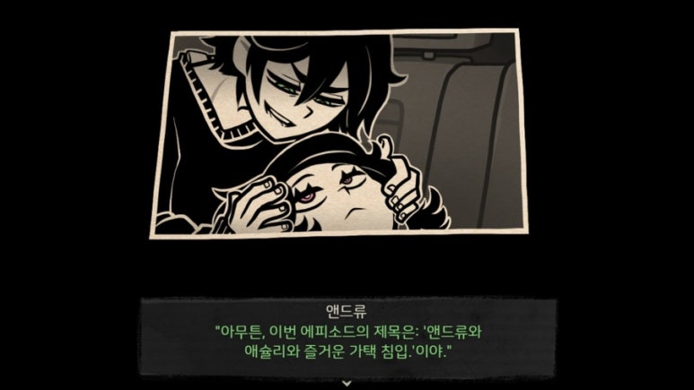 앤디와 레일리의 관 (The Coffin of Andy and Leyley) 플레이 일지 : 네이버 블로그