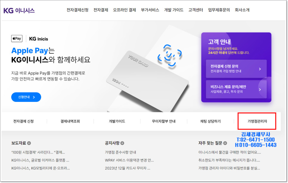 케이지이니시스 (KG이니시스)PG사 부가세신고용 매출조회 방법 : 네이버 블로그