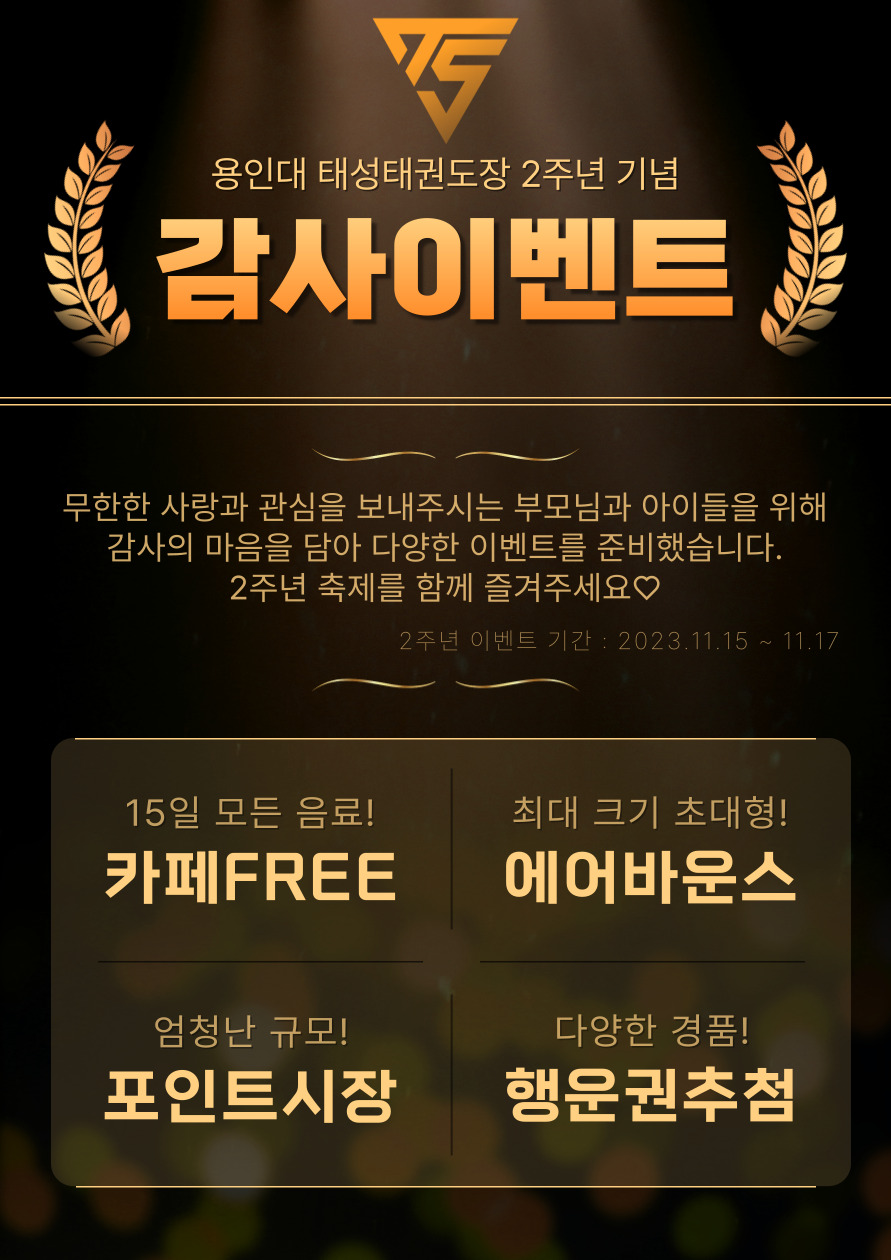 초대형 에어바운스 이벤트 #용인대태성태권도 #구래동태권도 #김포태권도 #프리미엄태권도 : 네이버 블로그